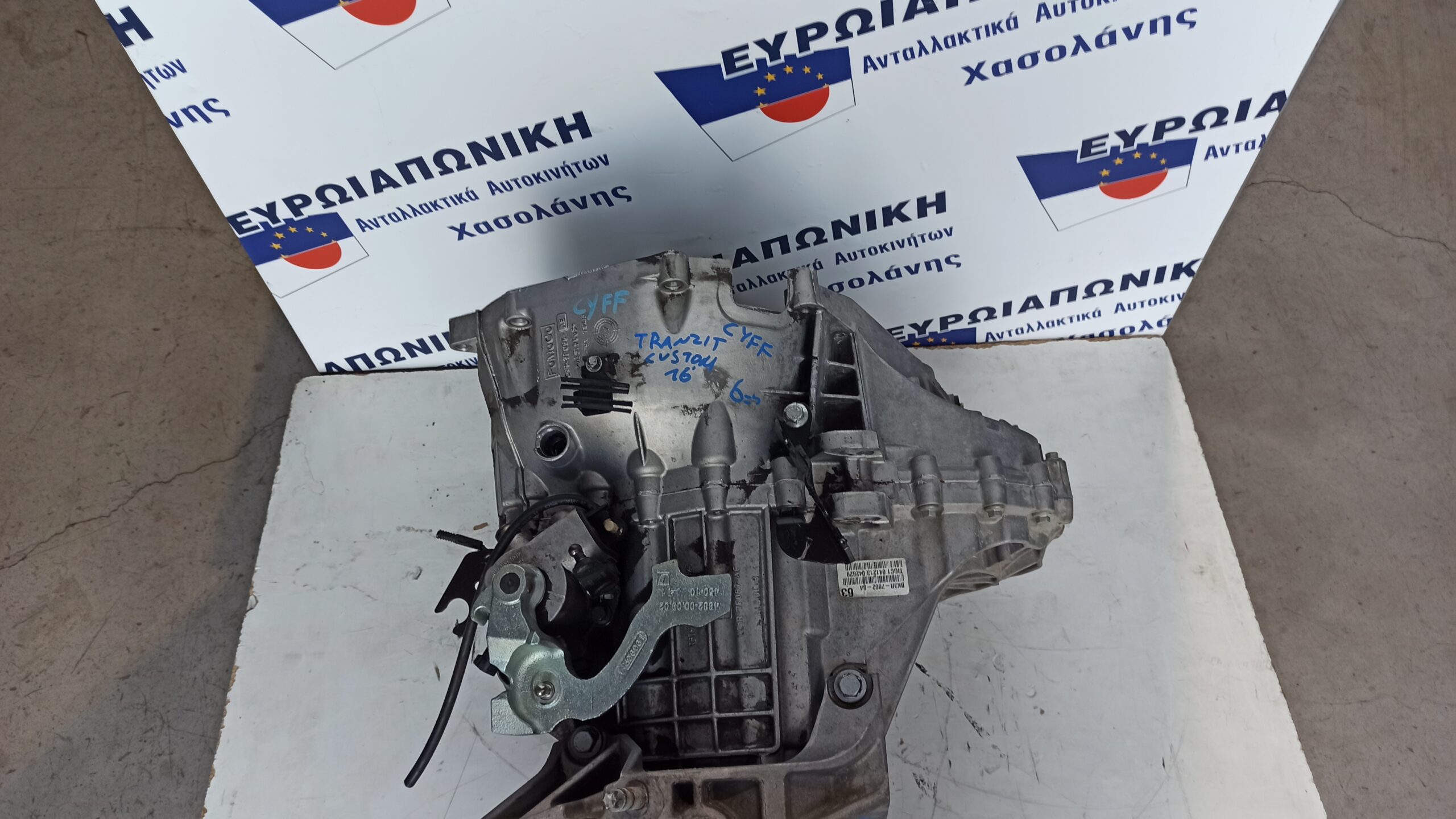 FORD TRANSIT CUSTOM 16′ CYFF 6ΑΡΙ – Χασολάνης | Καινούρια και ...